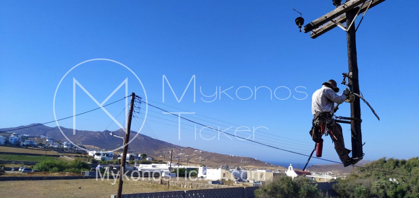 Recruitments: Προσλήψεις από την ΔΕΗ, 2 ατόμων στην Μύκονο, με σύμβαση ...